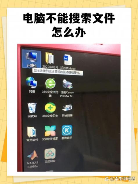 电脑没有搜索功能截图