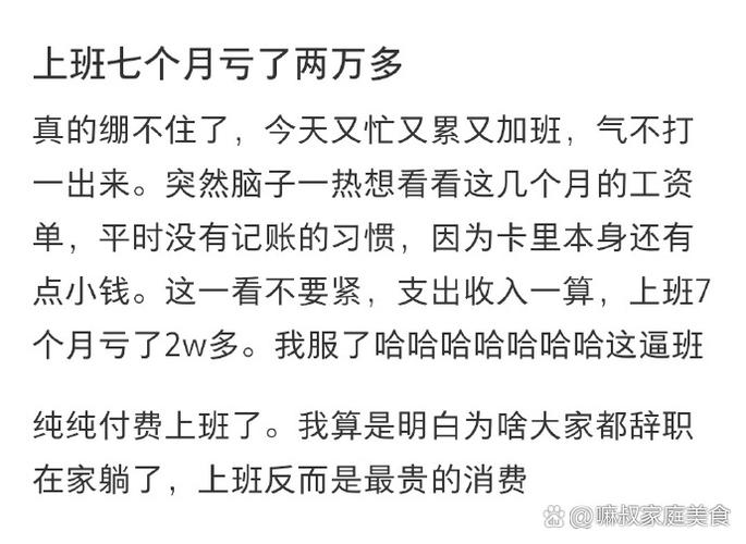 收入和支出幽默说说