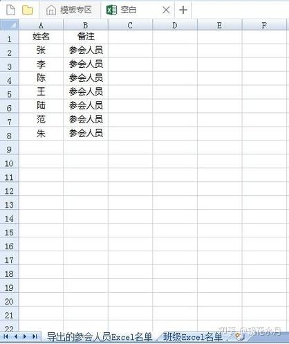 腾讯会议导出参会人员图标