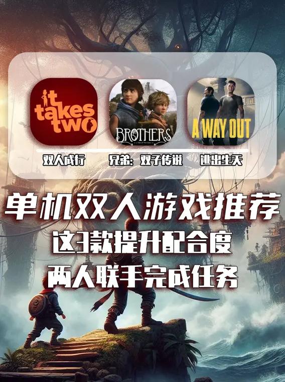 双人游戏手机