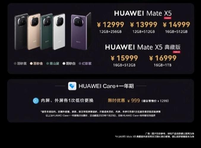 华为mate x5官网价格图标