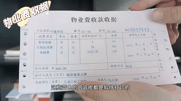 物业费与电梯费绑定可以起诉物业么截图