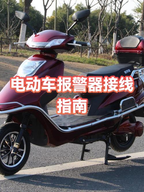 电动车报警器的种类及区别图标