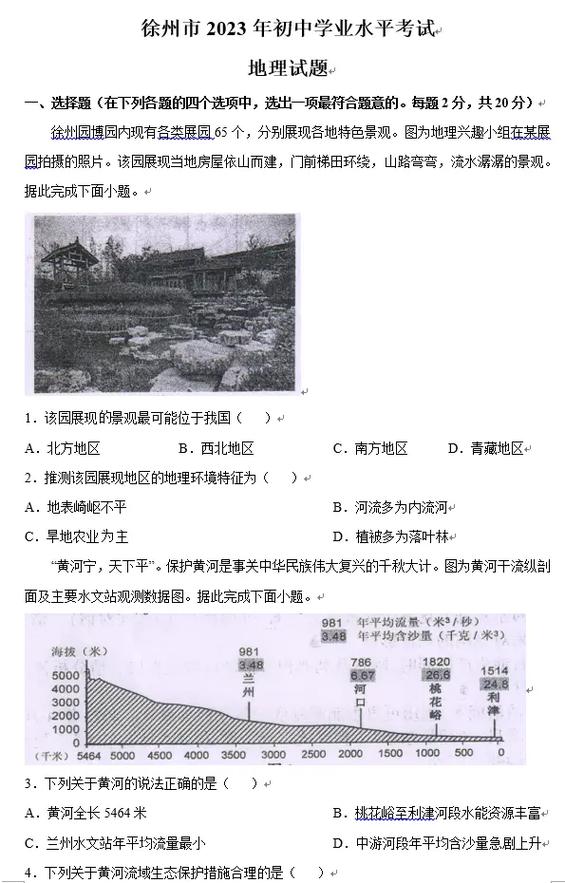 地生刷题专用app免费图标