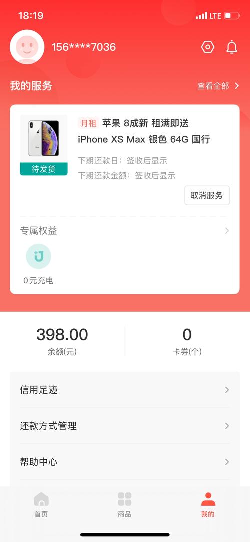 支付宝享换机划算吗图标