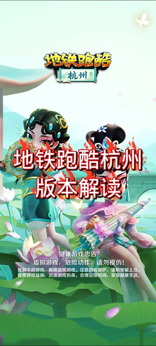 地铁跑酷(变速穿透)黑科技截图