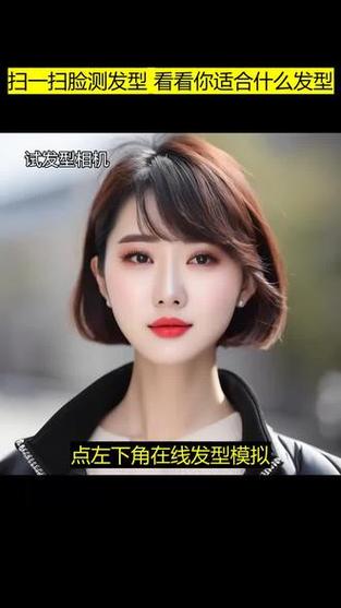 看看自己适合什么发型测试图标