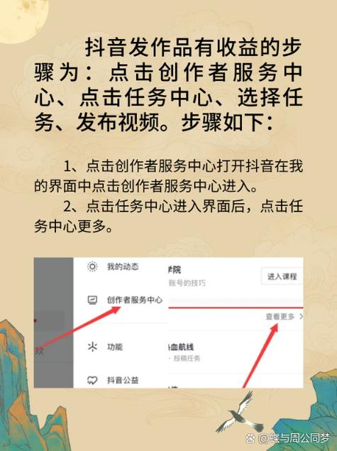 抖音任务中心怎么开启