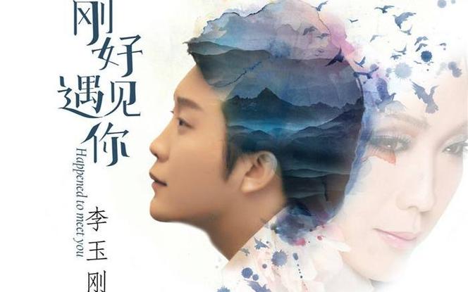 电视剧刚好遇见你主演图标