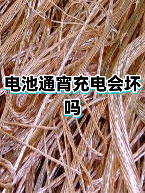 ipad能通宵充电吗图标
