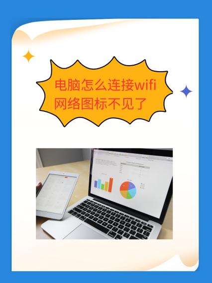 笔记本wifi图标不见了图标