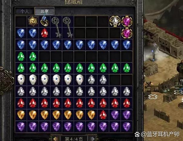 暗黑2仓库怎么共享不了图标