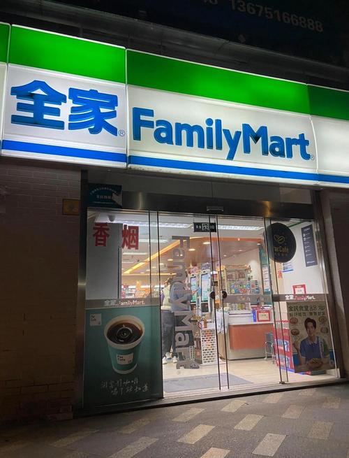 E学堂全家便利店图标