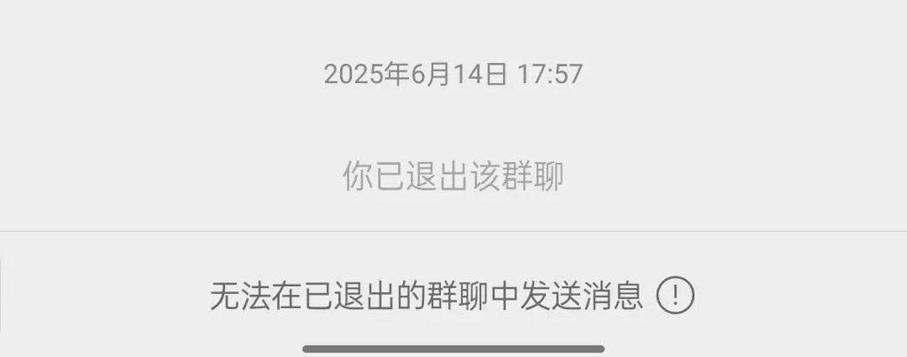 群主退群后怎么拉回来图标