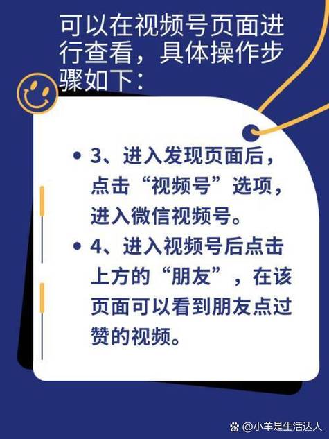 怎么看别人视频点赞的人截图
