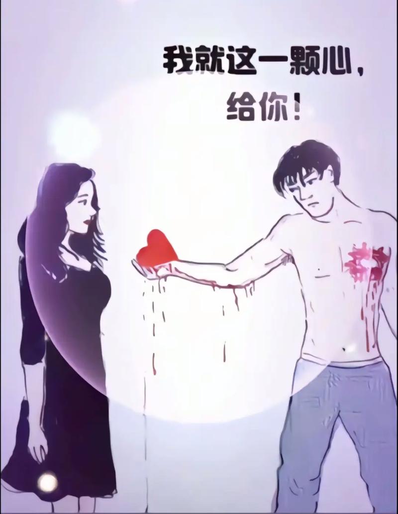 心给你呀