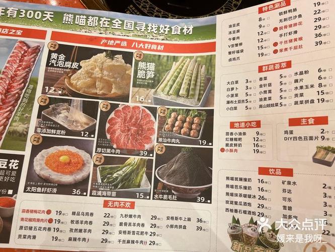 熊喵来了火锅加盟费用多少钱