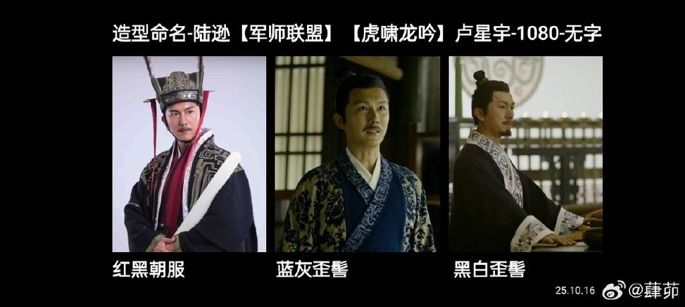 军师联盟和虎啸龙吟哪个好看图标