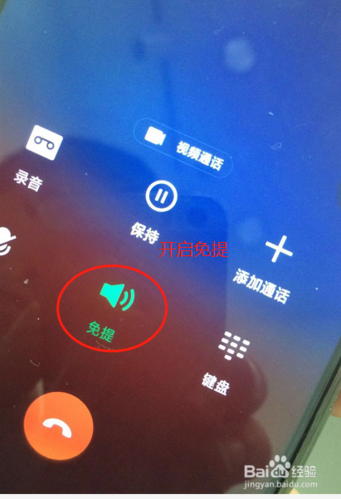 oppo通话有自己的回音截图