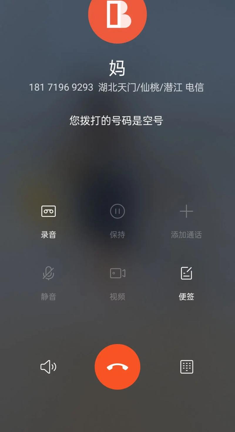 手机占线提示音是空号图标