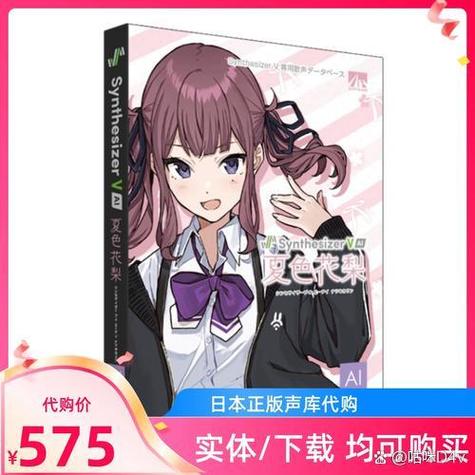 免费虚拟歌姬软件