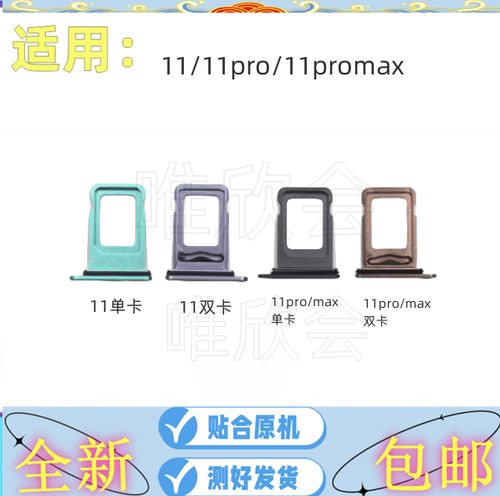 11pro卡槽截图