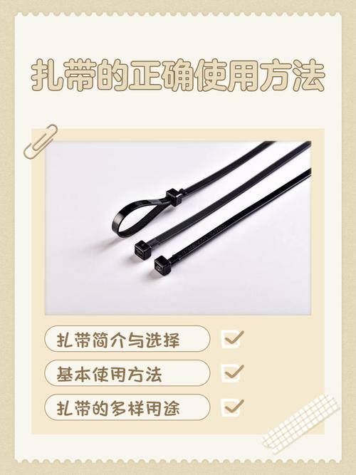 布料绑带怎么用