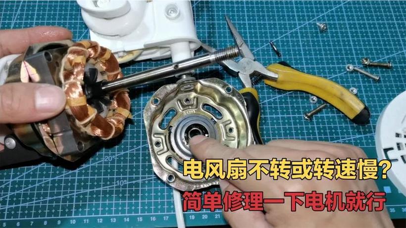 电风扇不转维修视频图标