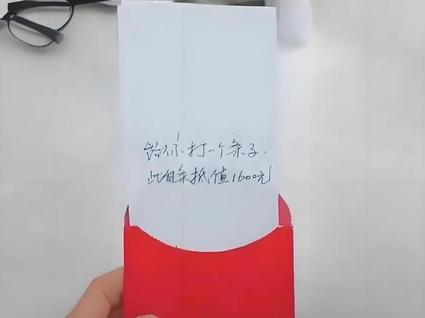 红包里的搞笑纸条截图