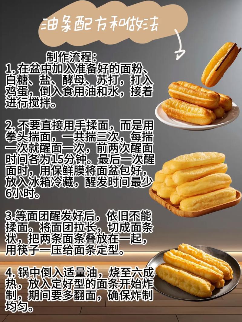 油条的做法视频教程图标