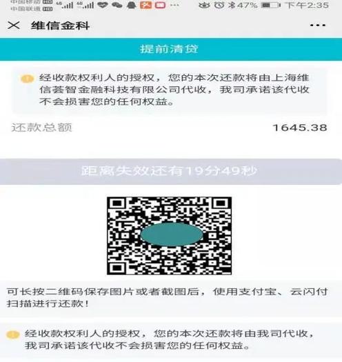 豆豆钱主动还款失败是怎么回事图标