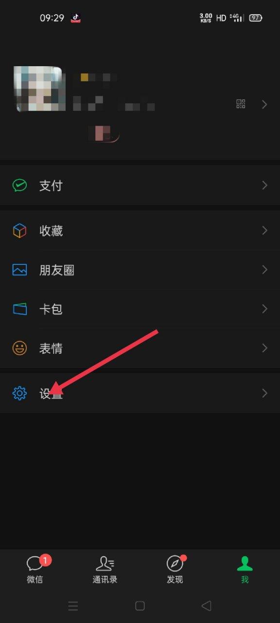 微信是黑色背景怎么改回来图标