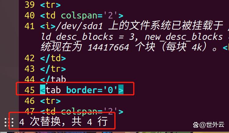 退出vim命令截图