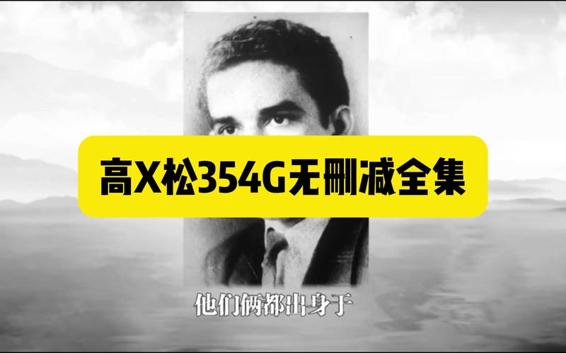 晓松奇谈136集音频