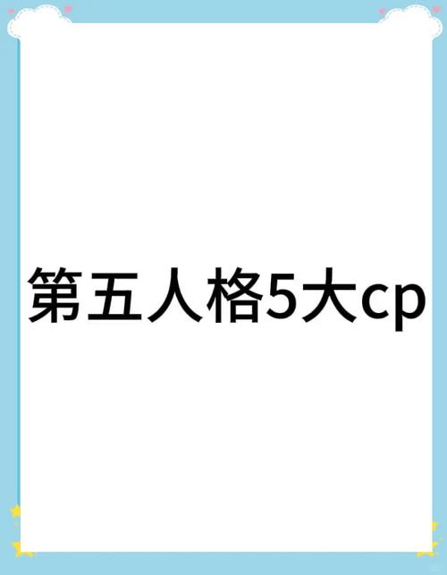 第五人格cp表图标