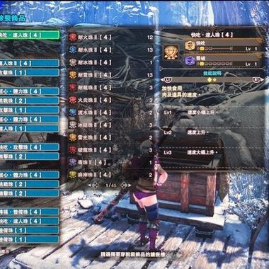 mhw冰原多大缩略图