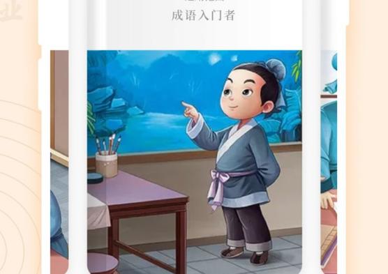 成语大宝藏红包版图标