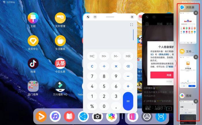 平板怎么打开悬浮窗口图标