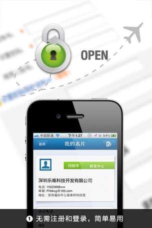 改名片助手图标