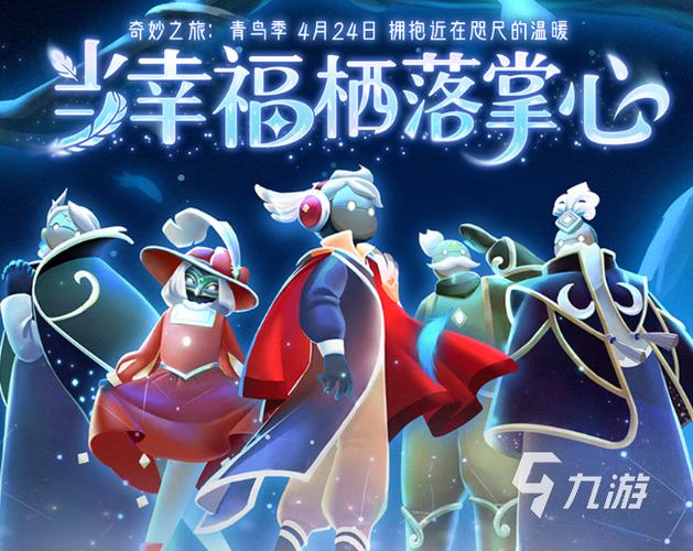 光遇青鸟季先祖兑换图图标