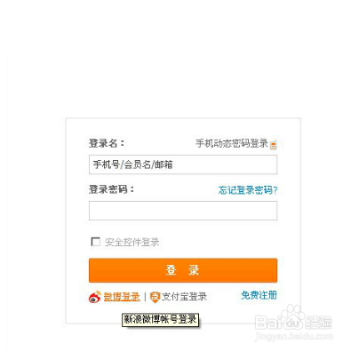 淘宝免验证码登录图标
