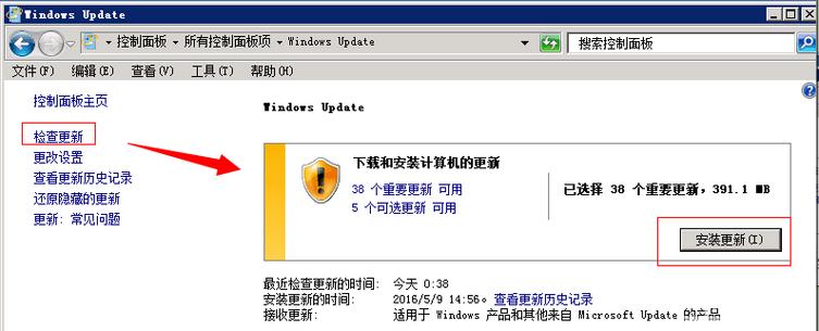 win7补丁安装失败