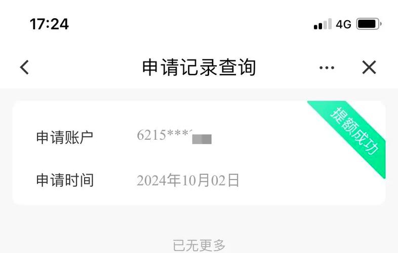 建行企业限额怎么改