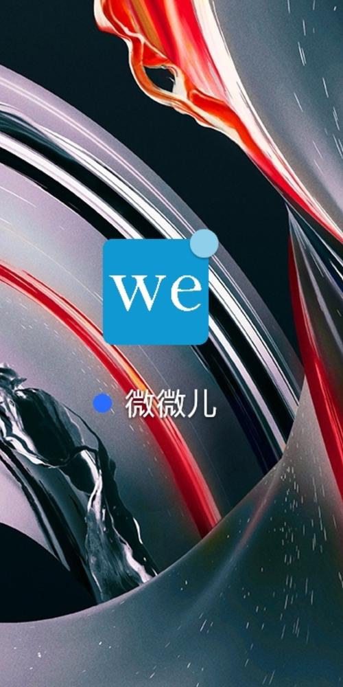 微微儿官方网站图标