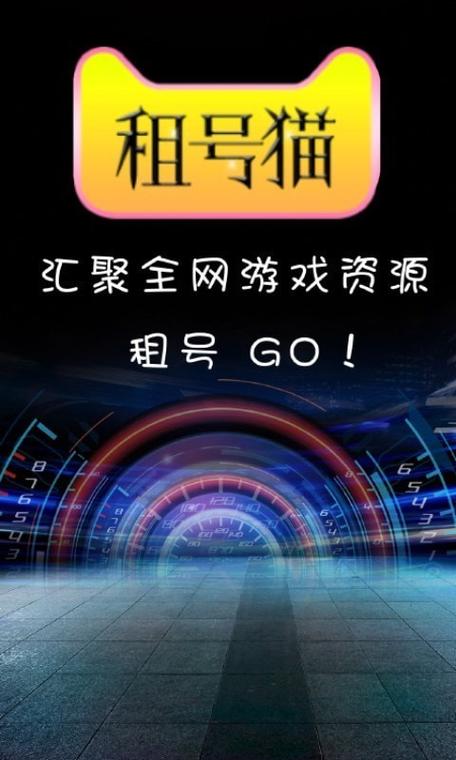 租号猫app下载图标