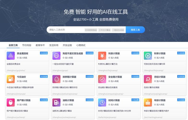 乐源搜索工具下载图标