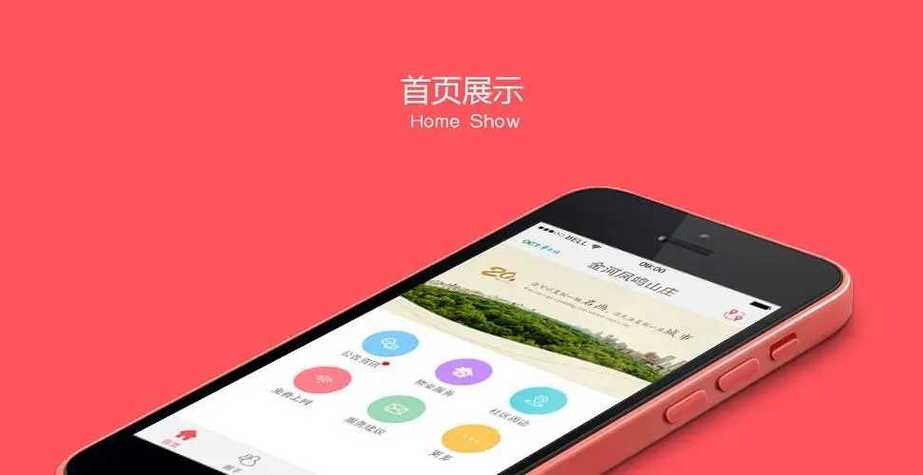 奇异社区下载红色截图
