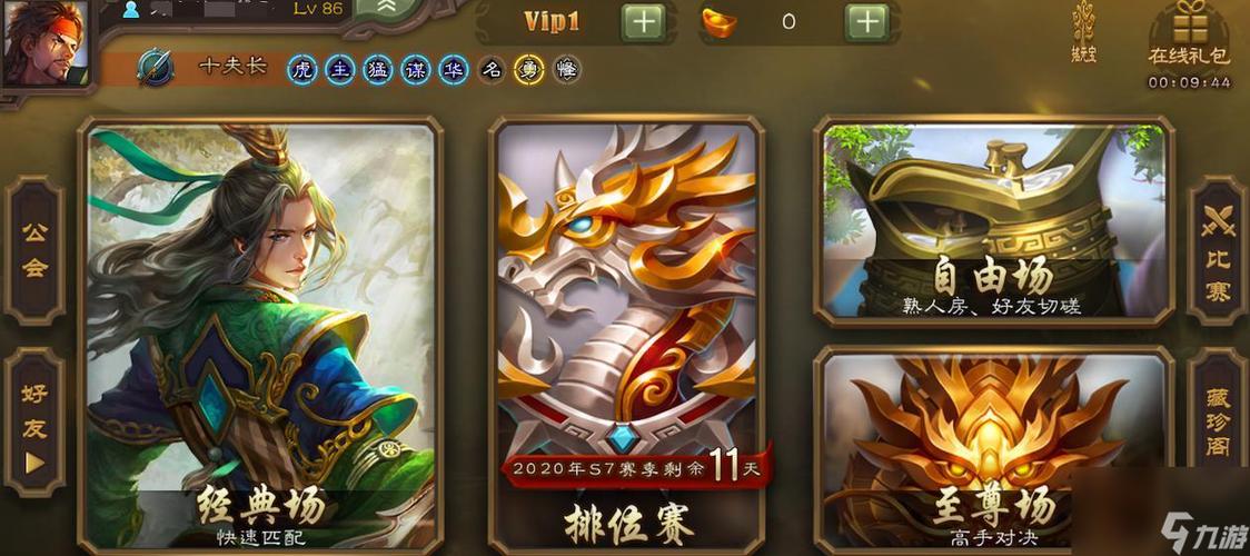 三国杀传奇抽神将技巧图标