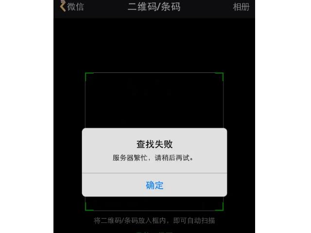 手机扫描二维码扫不了怎么办图标