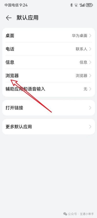 浏览器跳转app设置图标